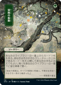 Strixhaven Mystical Archive: Everything You Need to Know - Draftsim