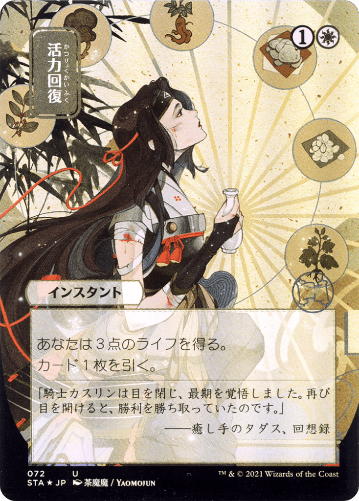 Everything You Need to Know About the 63 Japanese Strixhaven and ...