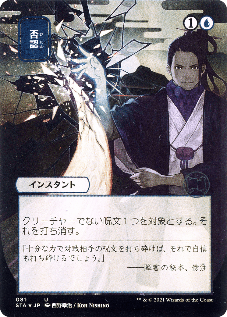 Everything You Need to Know About the 63 Japanese Strixhaven and ...